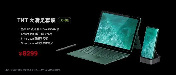 1999 元 / 2999 元，Smartisan TNT go 正式发布：TNT OS 2.0 体验 “下一代电脑”