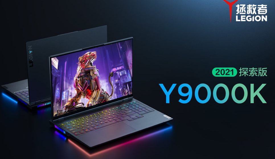 首发 19999 元，联想拯救者 Y9000K 2021 探索版笔记本发布：RTX3080 显卡，mini-LED 屏幕