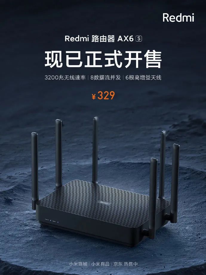 Redmi 路由器 AX6S 今日发售：3200 兆无线速率，售价 329 元 – 技术测评分享