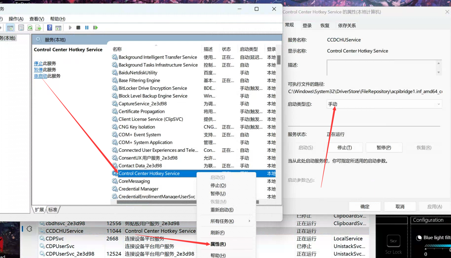 神舟Z8D6/R7/R9 Z9R7/R9 G8R9 Z7D6 TX8/TX9控制中心驱动无法正常打开的问题以及解决办法 – 技术测评分享