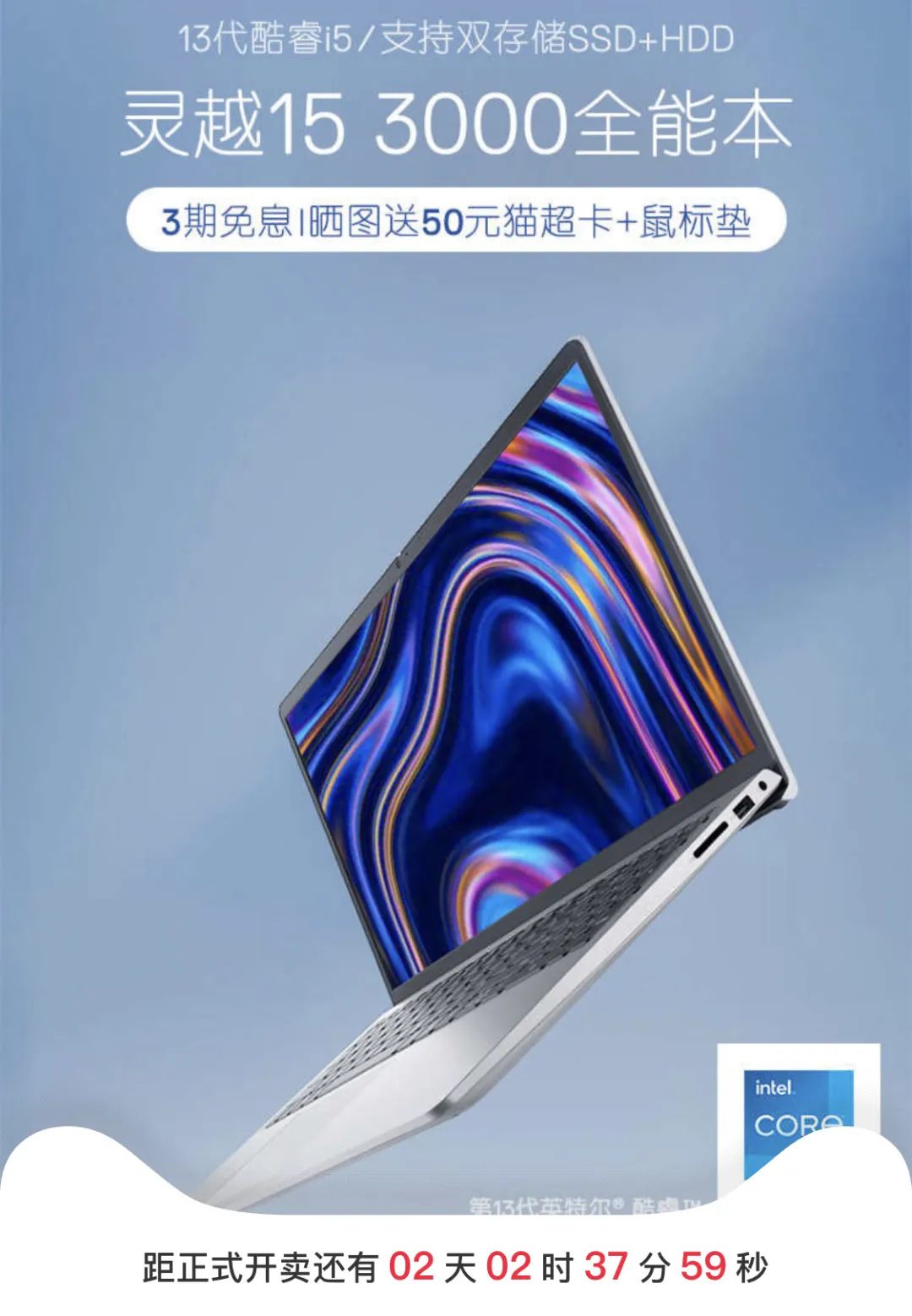  15 3000 i5 1335U 120Hz 